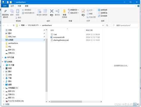 记录使用指令在ubuntu系统下设置共享文件夹3 如果你想在samba配置文件中定义一个共享目录应该使用哪个指令 Csdn博客