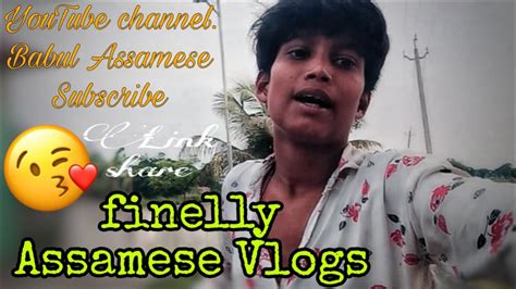 My Video 😍 Assamese Vlogs 🙂 Youtube