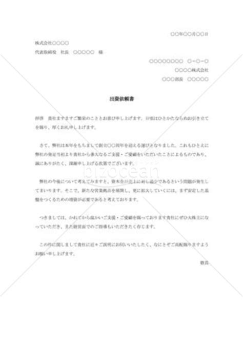 Bizocean