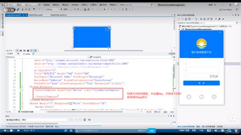 C WPF入门到多项目实战开发教程