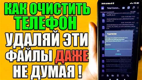 Как очистить память телефона и удалить ненужные файлы и папки на
