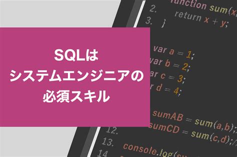 初心者向けSQLの つの勉強方法と学習の順番 ステップ基礎固め 迫佑樹オフィシャルブログ