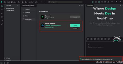 Codebuddy Ide 实用技巧上线，如何让你的 Ai 更懂你codebuddy Rules Csdn博客