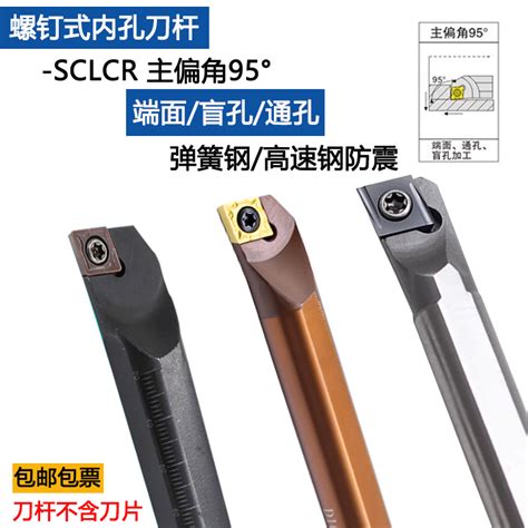 数控刀杆内孔镗孔刀内孔车刀s08ks10ks12ms16q Sclcrl0906虎窝淘