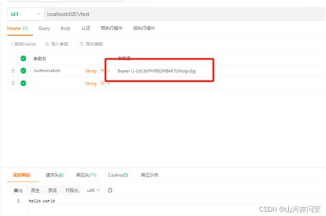 Springsecurityoauth20 搭建认证中心和资源服务中心oauth2搭建认证中心 Csdn博客