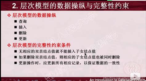 数据库 02 数据模型 层次模型网状模型关系模型层次模型网状模型和关系模型 Csdn博客