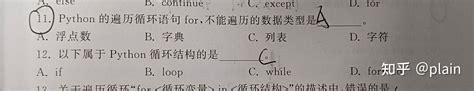 Python总结（第五章循环结构（1）） 知乎