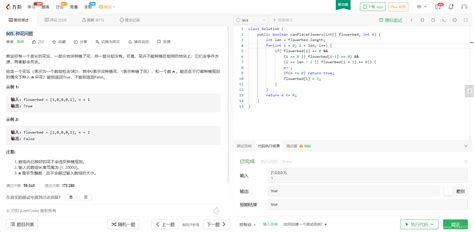 605 种花问题简单小c去花棚体验生活在他前面摆了一排的花共有n盆他需要把这些花依次从花棚搬到 Csdn博客