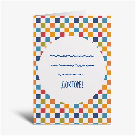 Картотека Забавни и персонализирани картички за всеки повод