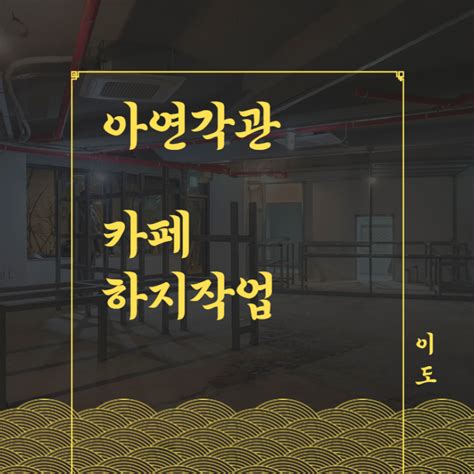 아연각관 각파이프 하지작업아연도 도금 사각 파이프 네이버 블로그