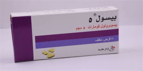 بيسول 5ملجم آزال فارما
