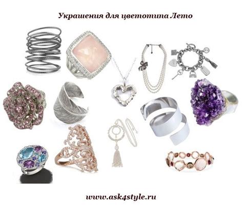 Цветотип Лето палитра оттенков стиль гардероб и ткани для летних типажей Summer Jewelry