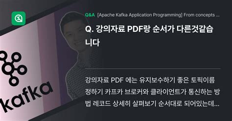강의자료 Pdf랑 순서가 다른것같습니다 Inflearn Community Qanda