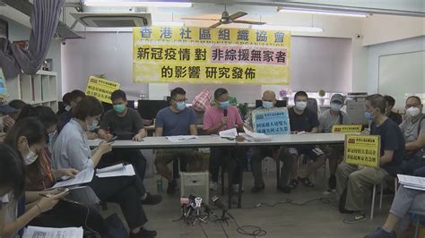 社區組織協會：無家者疫情下失業 促政府設失業援助金 Now 新聞