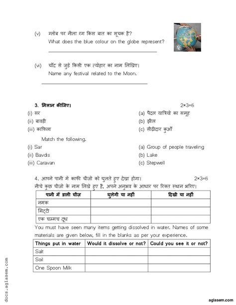 Class 5 Sample Paper 2023 EVS Download PDF