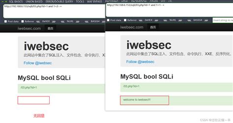 iwebsec sql注入篇 详细过程完结 CSDN博客