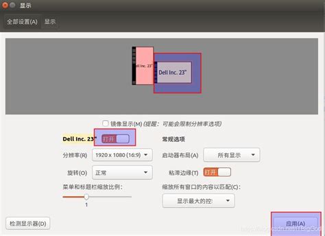 Ubuntu1604linux系统旋转显示器屏幕即竖屏显示（亲测）ubuntu 竖屏不了 Csdn博客