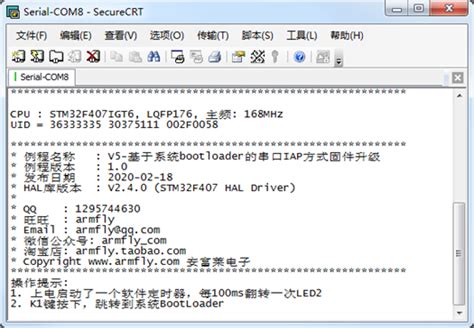 【stm32f407开发板用户手册】第30章 Stm32f407的系统bootloader之串口iap固件升级 硬汉嵌入式 博客园