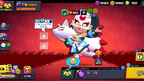 아야카시 클랜 스킨 브롤스타즈 오티스 다이너 롤라 Youtube