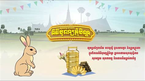 រីករាយ ពិធី បុណ្យ ភ្ជុំ បិណ្ឌ Pchum Ben Festival Youtube