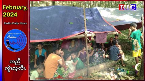 ခီဖျိကျိဖးဒိၣ်အဃိတုၤလၢခဲအံၤတးပီသ၀ီဖိတဖၣ်တကူးဘၣ်နံၣ်သိႇပဲတဖၣ်ဒံးဘၣ် ကေအိုင်စီ Kic News