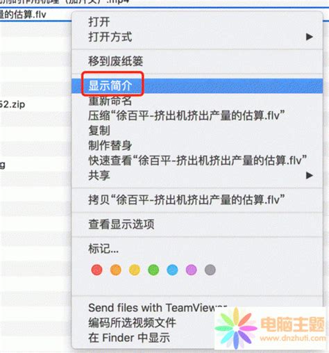 电脑主题网