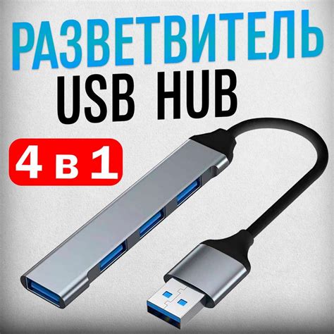 Usb Hub 3 0 компактный Usb концентратор Hub разветвитель Usb 3 0 Usb ХАБ для периферийных
