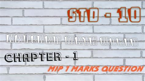 Std 10 Chapter 1 Video 5 વાસ્તવિક સંખ્યાઓ In Gujarati Youtube