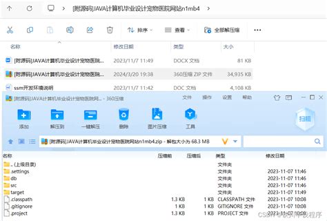 附源码 Java计算机毕业设计宠物医院网站（源码开题）宠物医院网站源码 Csdn博客