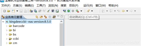 金蝶bos开发入门 金蝶bos开发教程 csdn博客