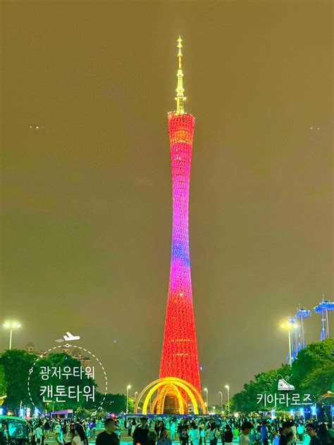 중국 광저우 여행 필수 코스 캔톤타워 화청광장 도서관 네이버 블로그