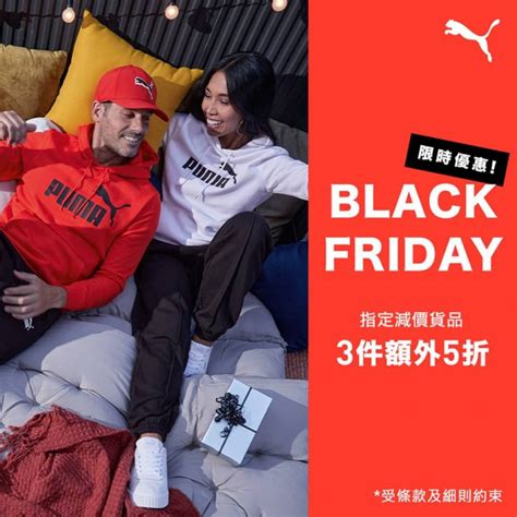 Puma 官網 Black Friday 優惠：折上折額外5折優惠 慳家網購懶人包
