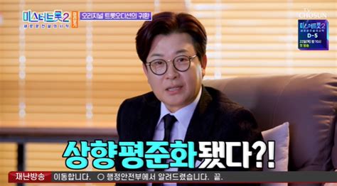 김성주 마스터 하트 13개→15개로 늘어 ‘미스터트롯2 상향평준화” 손에 잡히는 뉴스 눈에 보이는 뉴스 뉴스엔