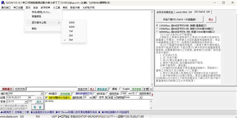 sscom串口调试助手下载 sscom串口调试助手最新版下载v5 13 1 阔思亮
