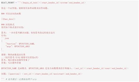 Function Call And React，xinference 兼容openai Api，支持llm原生function Callvllm