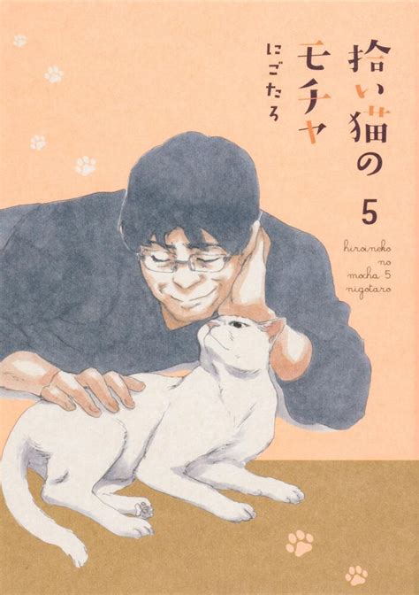 拾い猫のモチャ 連載 コミックエッセイ劇場