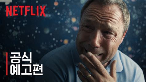 소년의 시간 공식 예고편 넷플릭스 Youtube