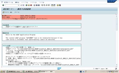 sap mm学习笔记35 请求书照合中的差额处理（发票扣减，受入） sap发票预制扣减 csdn博客
