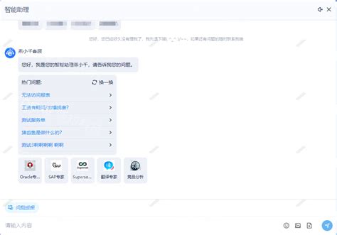 新版本 数字助理智享升级，解锁专属您的saporacle专家助理 Csdn博客