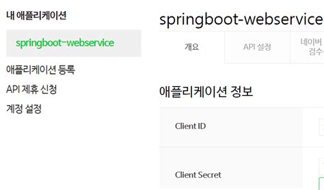 📕 05장 스프링 시큐리티와 oauth 2 0으로 로그인 기능 구현하기 2