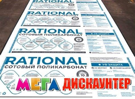 Сотовый поликарбонат Rational 6/2100/12000мм(прозрачный), в наличии ...