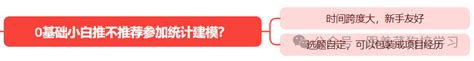统计建模攻略 一文带你了解小白如何准备统计建模大赛 知乎