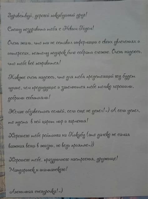 Моя посылка от Снегурочки :) | Пикабу