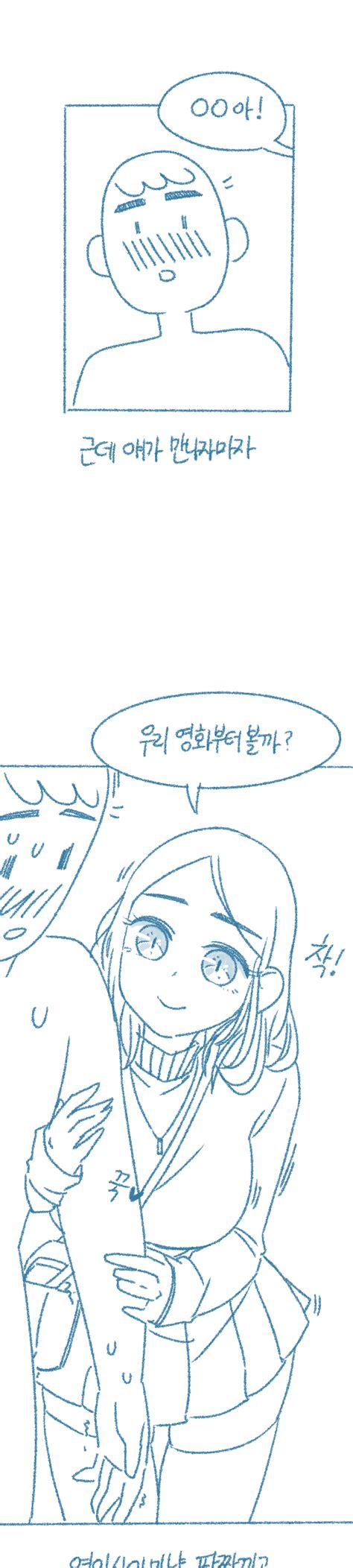 Free Happiness 여사친이랑 여사친 친구랑 셋이 하게 된 썰 1 4 완