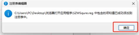 前端网页打开pc端本地的应用程序实现方案 web打开本地应用 csdn博客