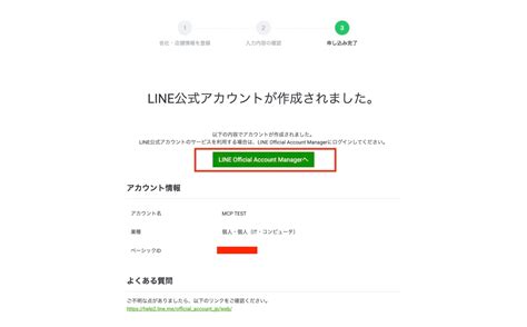 Line Bot Mcp Server試してみた Developersio Line Bot Mcp Server試してみた Developersio