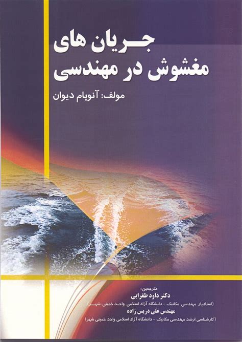 Pdf Tackling Turbulent Flows In Engineering