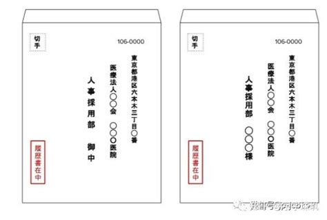 日本简历、信件书写方式及寄送方法 知乎