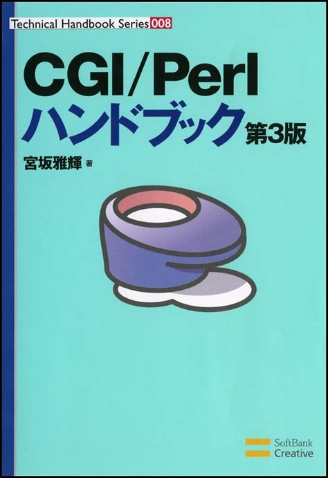 Amazonfr Cgiperlハンドブック Technical Handbook Series 008 Livres