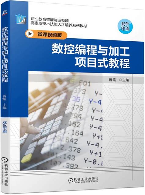 搜索 机械工业出版社